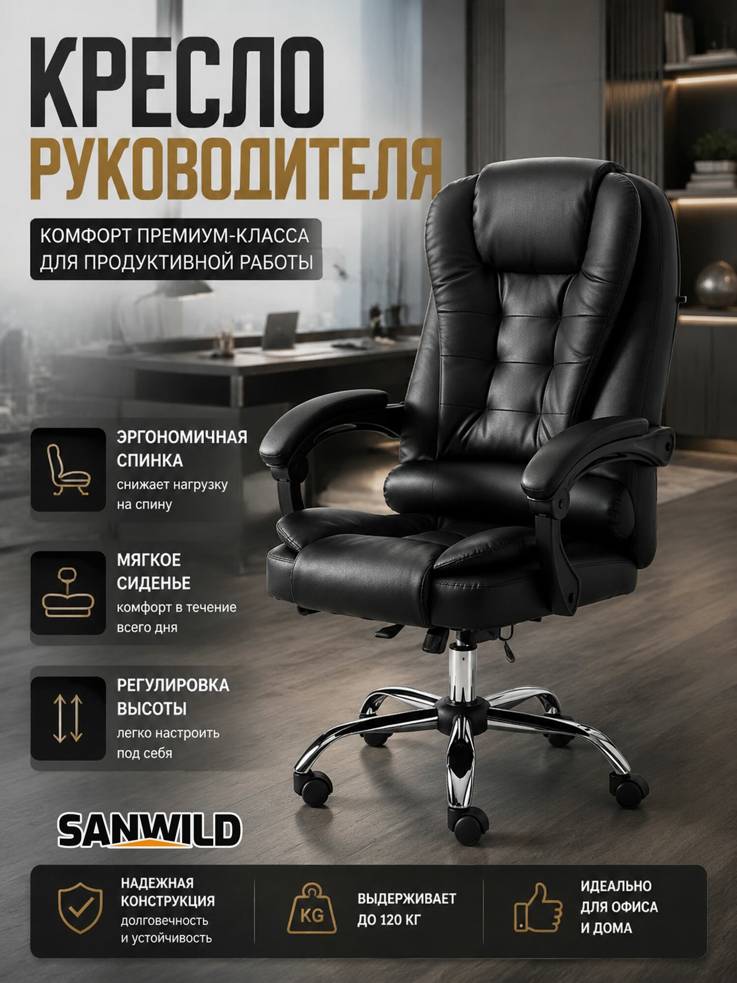 Офисное кресло, Цвет товара