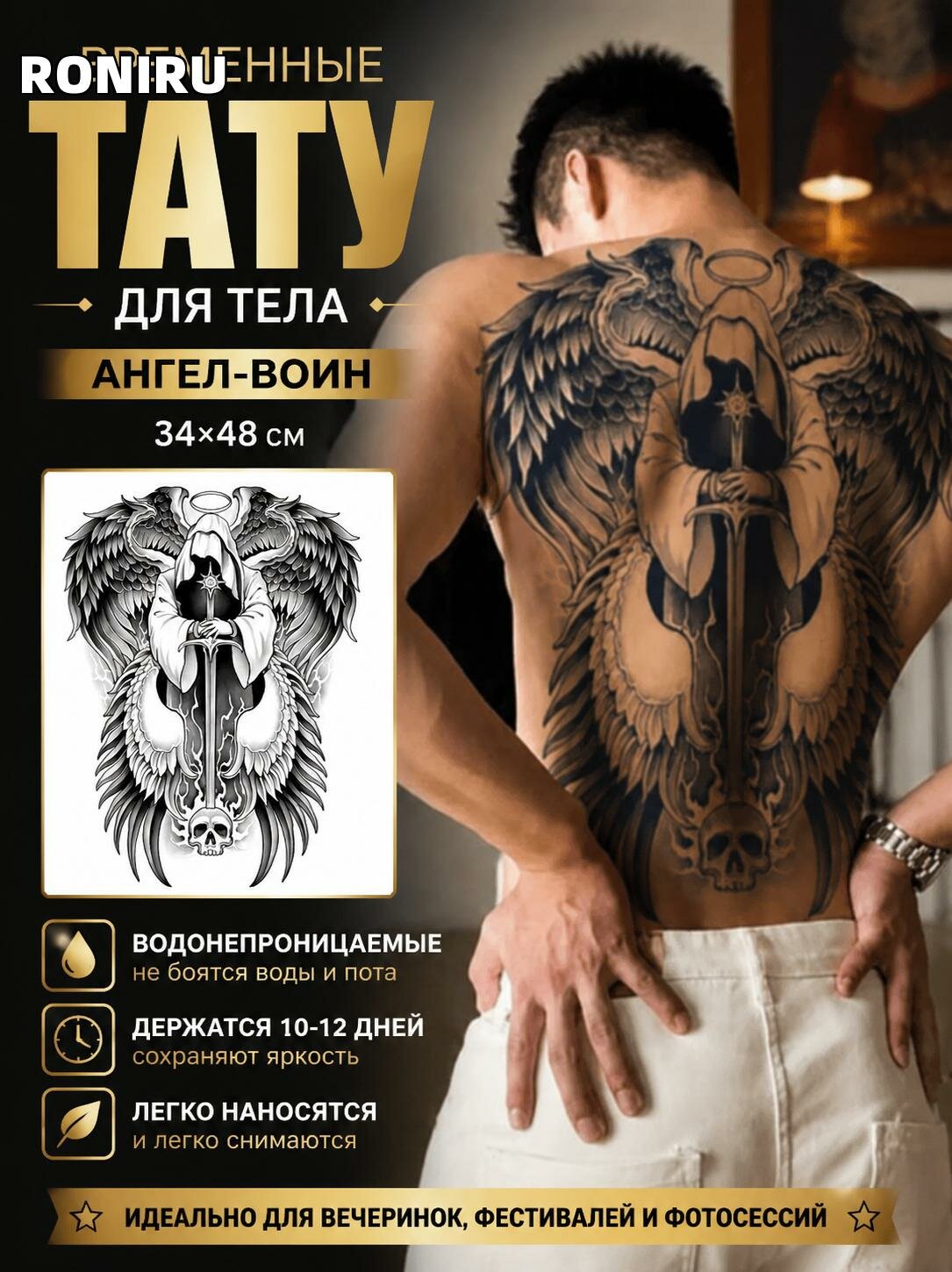 Временные татуировки для тела — стильные наклейки для вечеринок, фестивалей и фотосессий с простым нанесением, легко