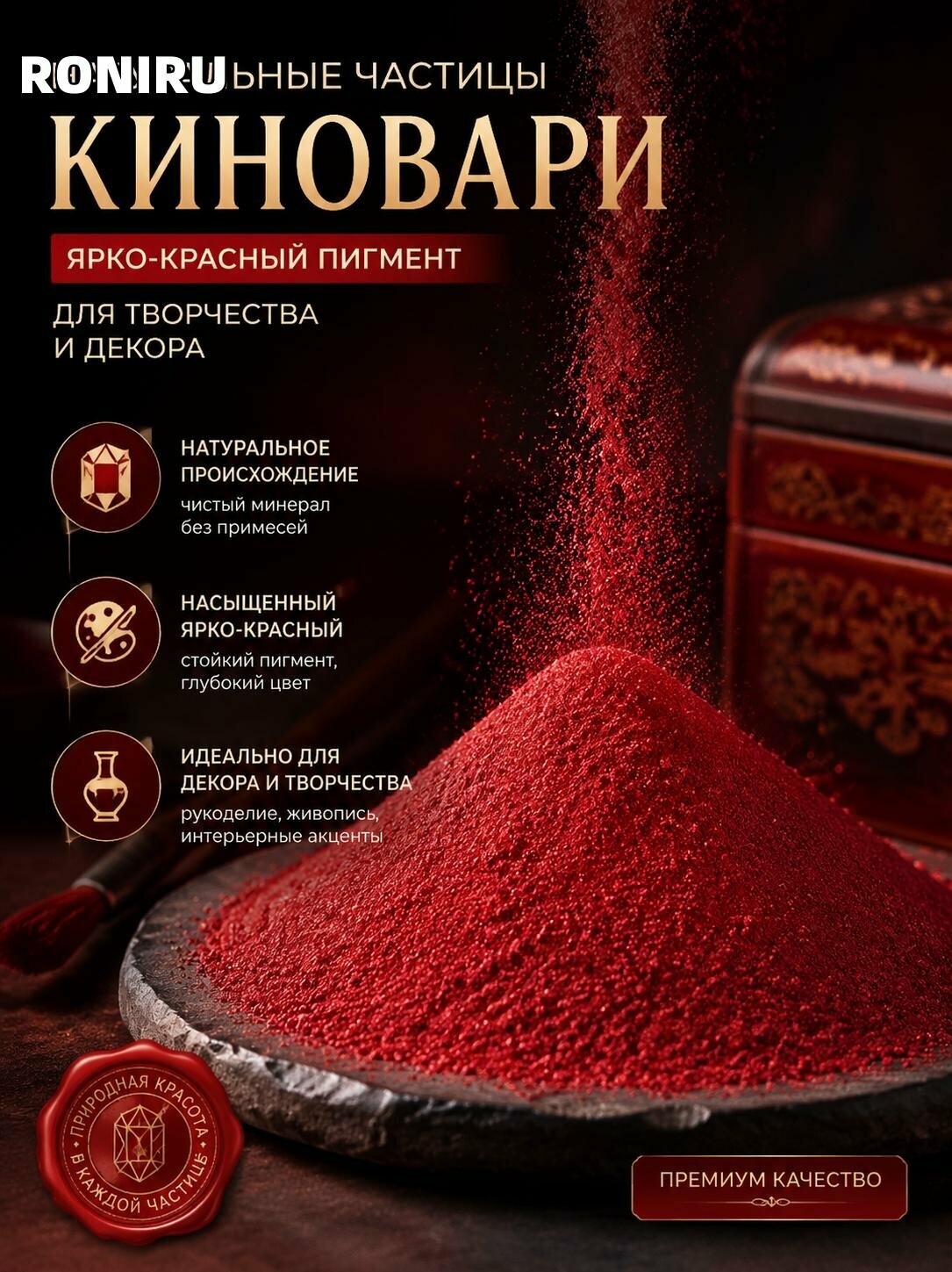 Натуральные частицы киновари для творчества и декора, ярко-красный пигмент для рукоделия и интерьерного акцента