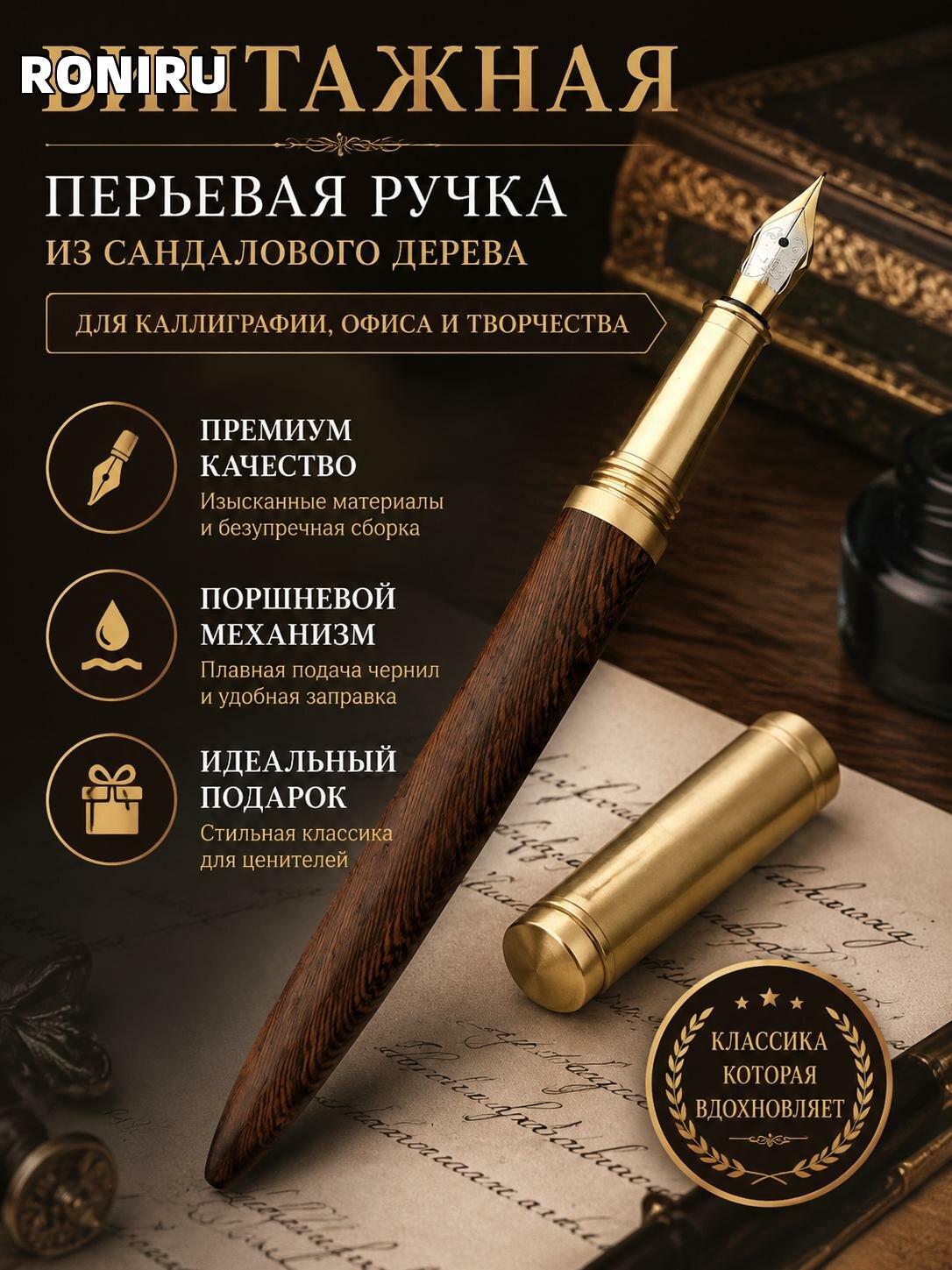 Винтажная перьевая ручка с поршневым наполнителем из сандалового дерева — подарок для каллиграфии, офиса и творчества