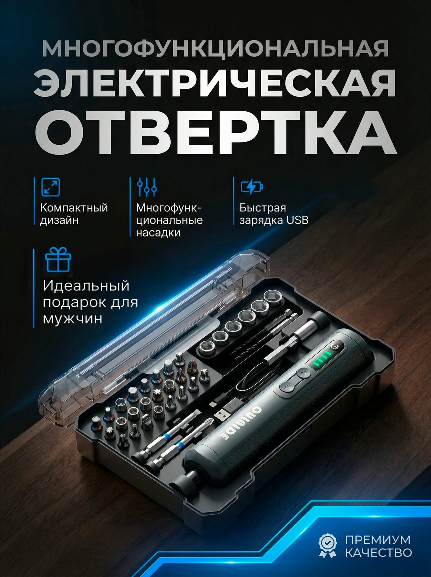 Отвертка электрическая OULAIDE, с набором головок, 3 скорости, LiIon, серый шуруповерт аккумуляторный электрическая отвертка инструмент