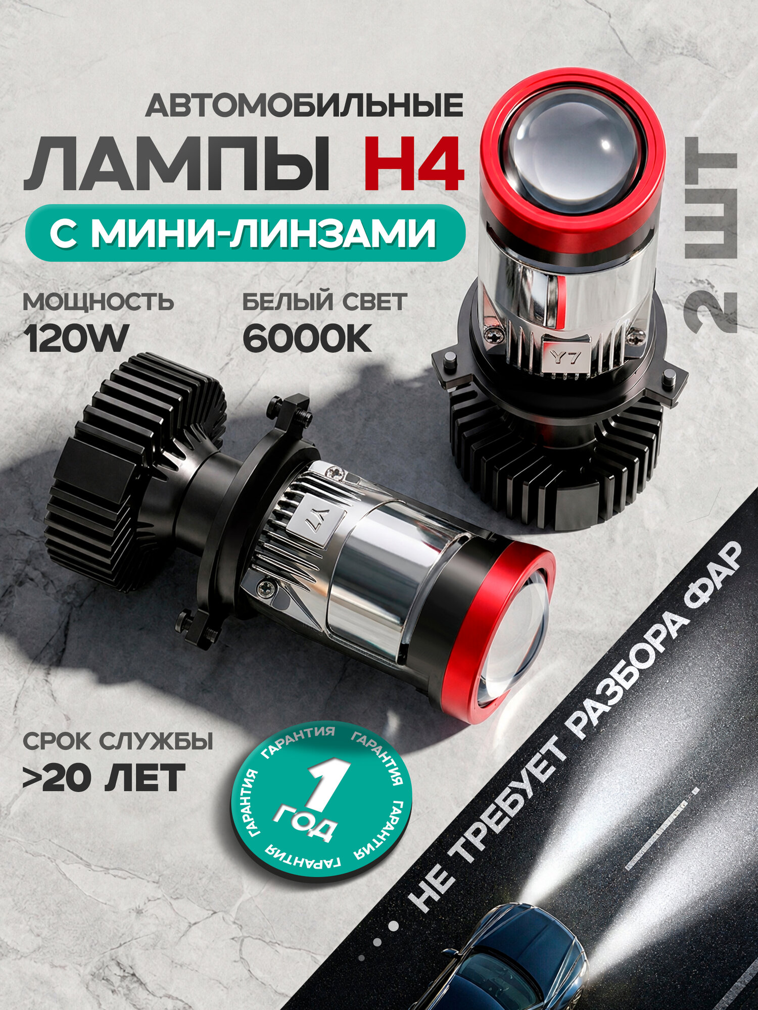 Лед лампы H4, автомобильные мини линзы H4 LED, линзы H4 2 шт светодиодные линзы H4 автомобильные линзы LED H4