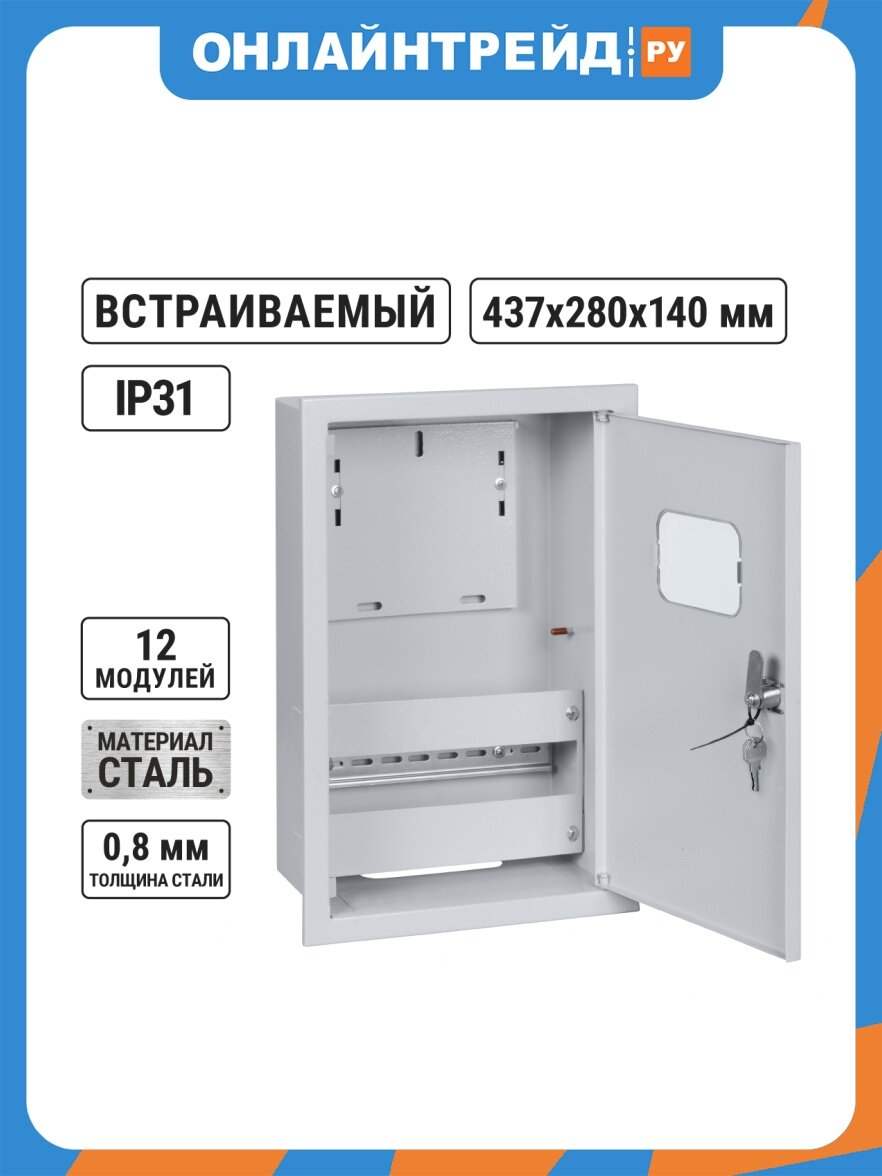 Корпус металлический Tdm Electric ЩУРВ-1/12 (437х280х140) Народный, SQ0905-2801
