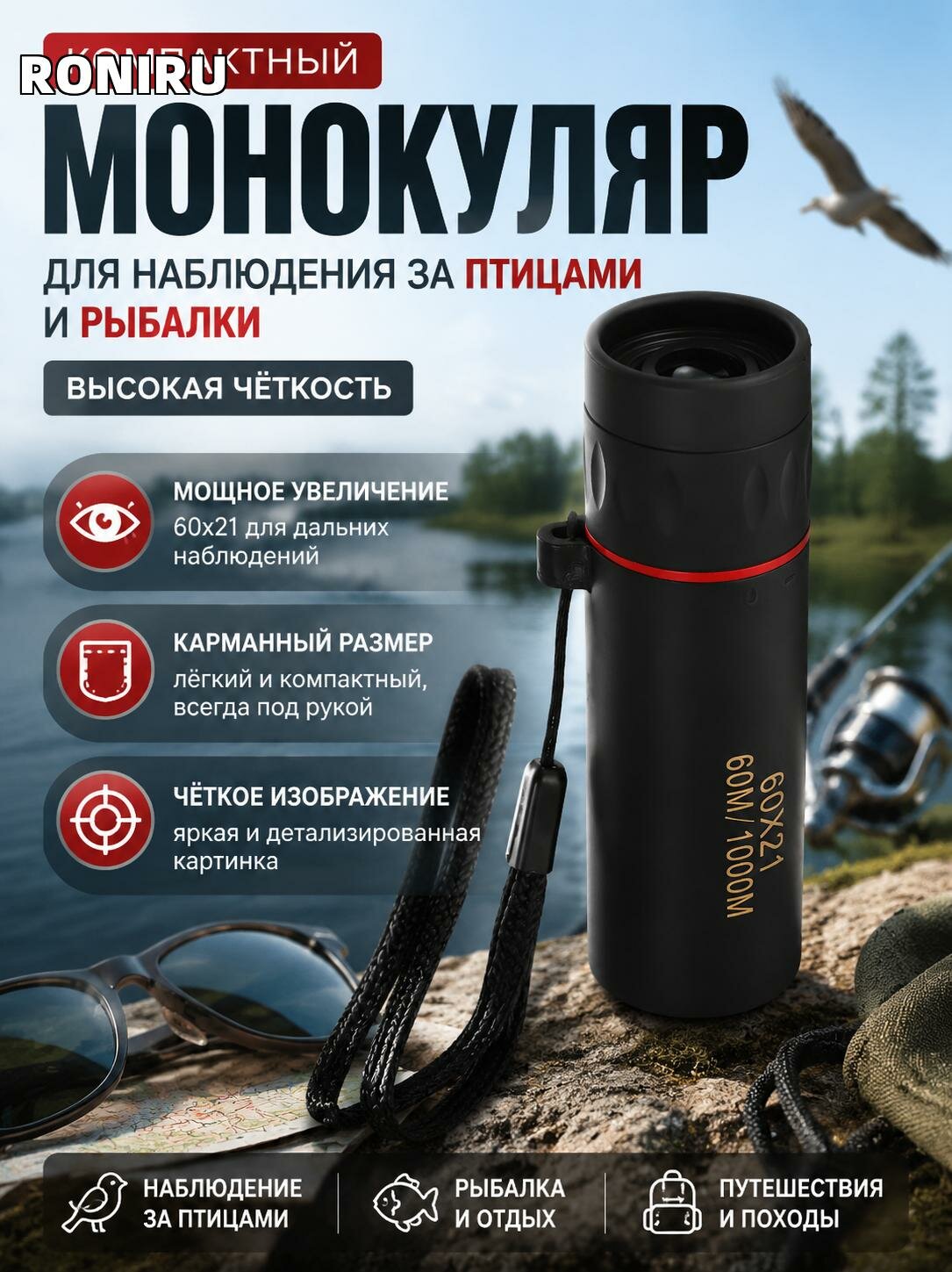 Компактный монокуляр для наблюдения за птицами и рыбалки — карманный портативный телескоп с высокой четкостью!
