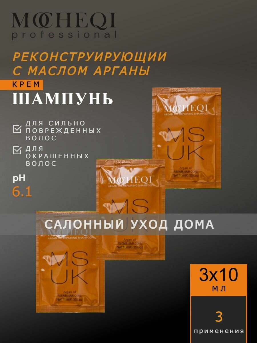 MOCHEQI Шампунь для волос, 30 мл