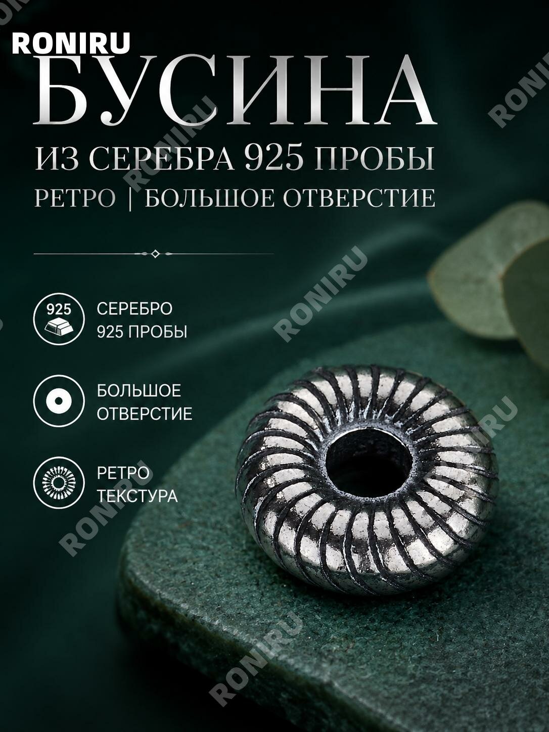 Серебряная бусина S925 с большим отверстием, крупная, винтажный оттенок