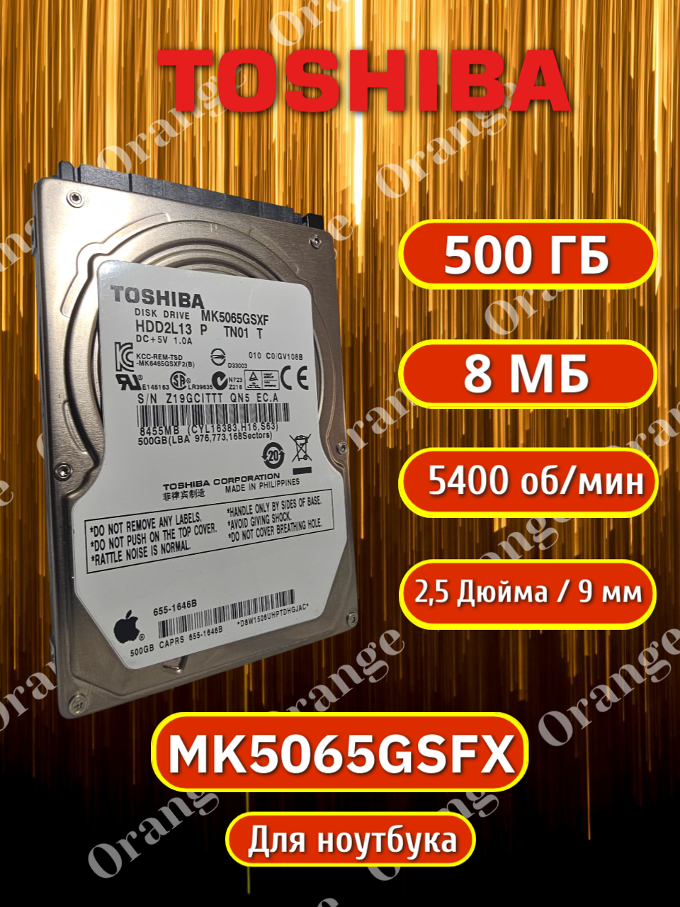 Жесткий диск Toshiba MK5065GSFX , 500Гб, 2.5", NCQ, 5400rpm, SATA III, 8МБ