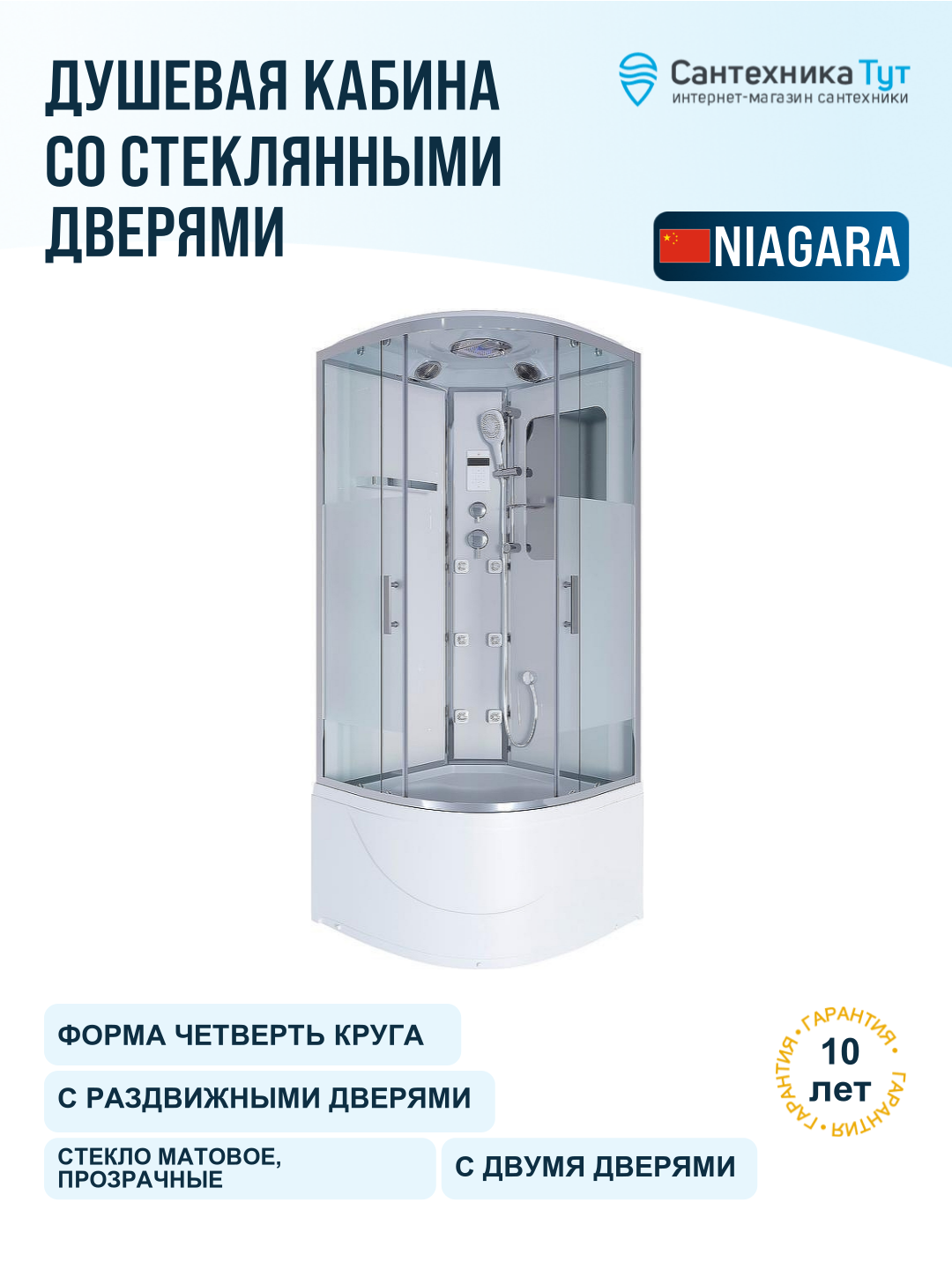 Душевая кабина Niagara Ultra 100x100 3090164 профиль хром, с гидромассажом