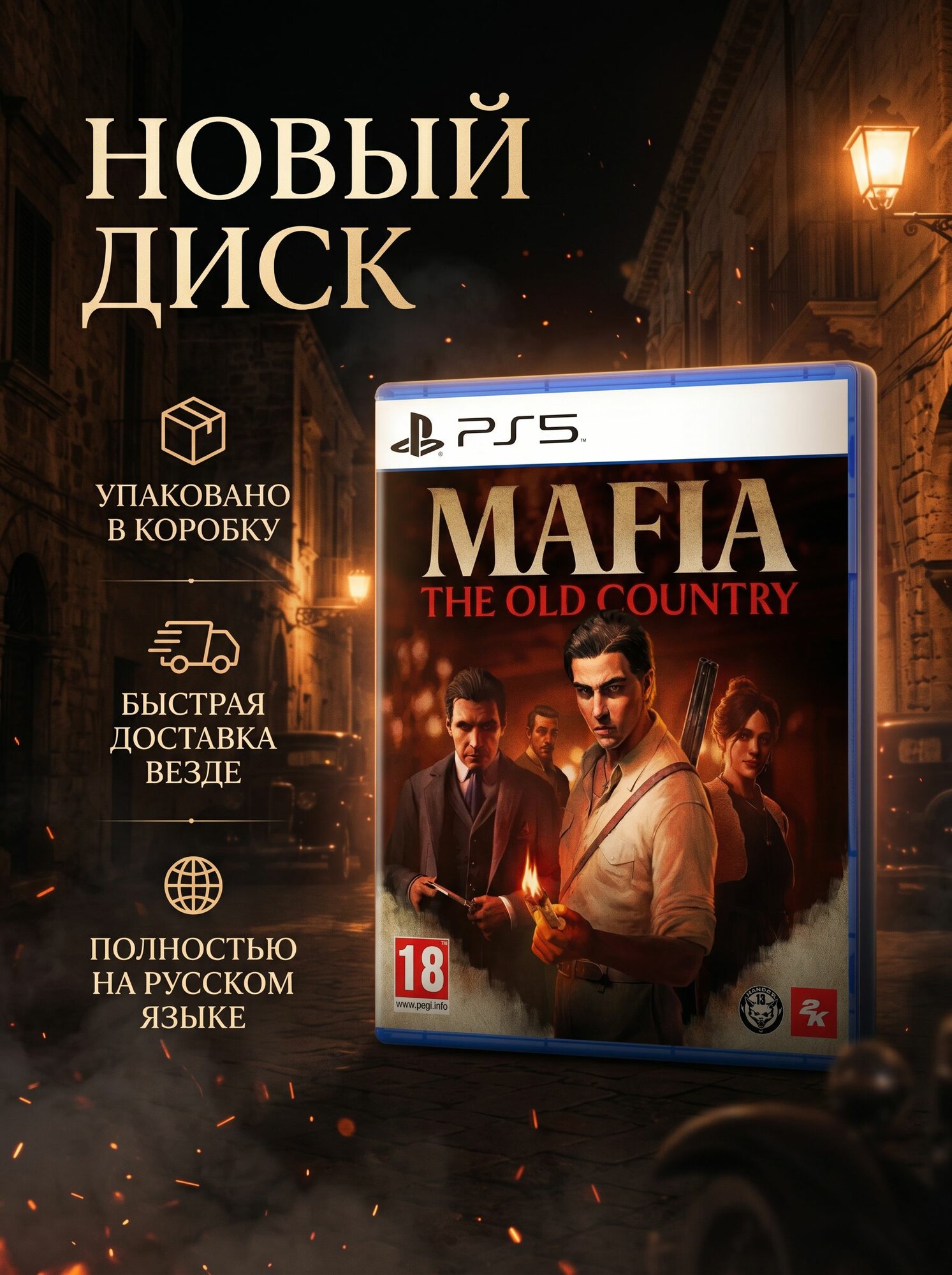 Игра Диск Mafia: The Old Country PS5 (PlayStation 5, Русская версия)