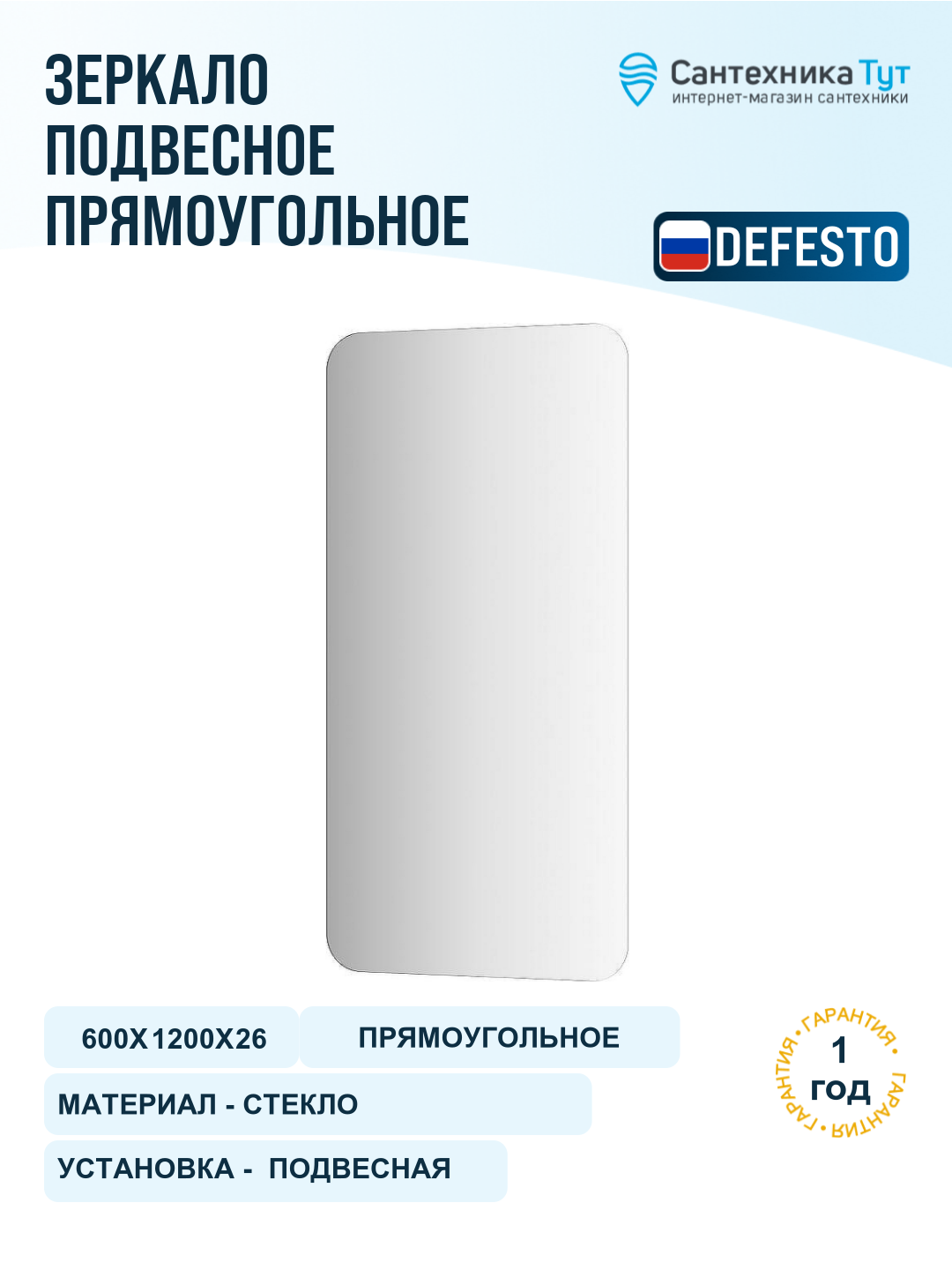Зеркало Defesto Opti 60x120 DF 2808 с подсветкой 34W-4500К Без выключателя Нейтральный белый свет