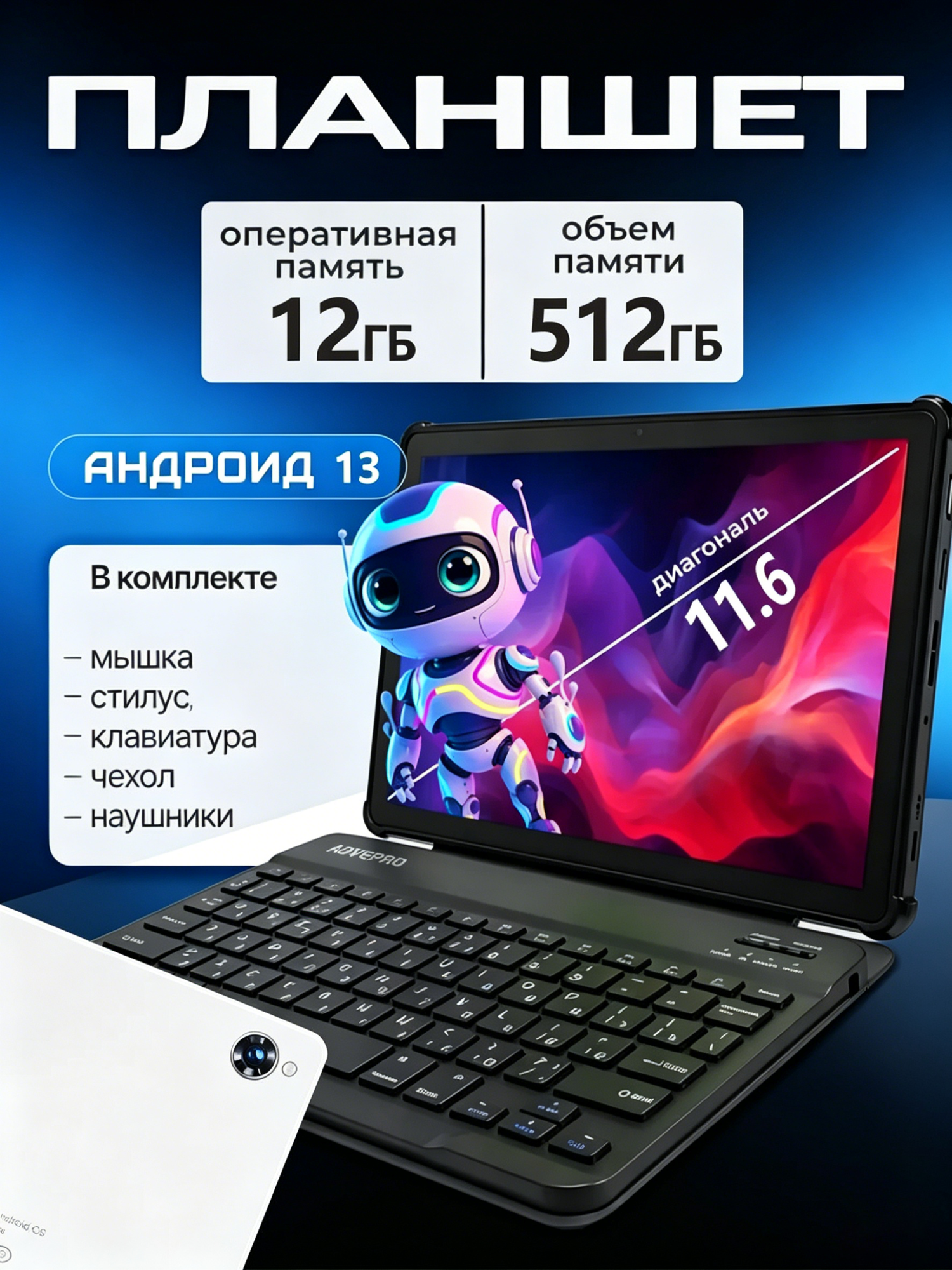 Мощный планшет, для учебы с клавиатурой и стилусом, цвет золотой, M10 11"6, 512 Gb/12 Gb, Android