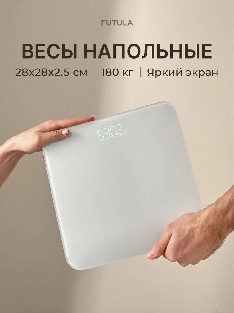 Весы напольные электронные Futula Scale 1, белые