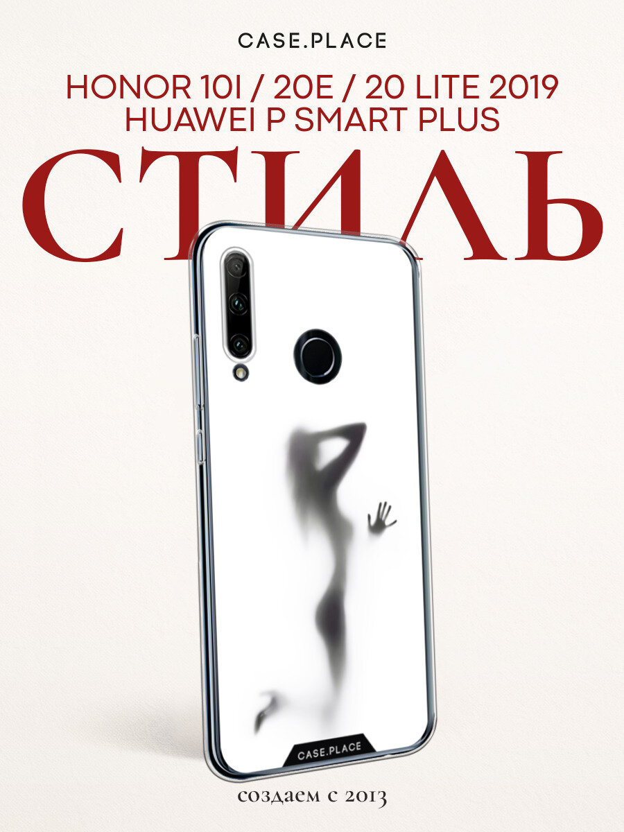 Чехол на Honor 10i/20 Lite 2019/20e/Huawei P Smart Plus 2019 / Хонор 10i с принтом "Стекло в душе"