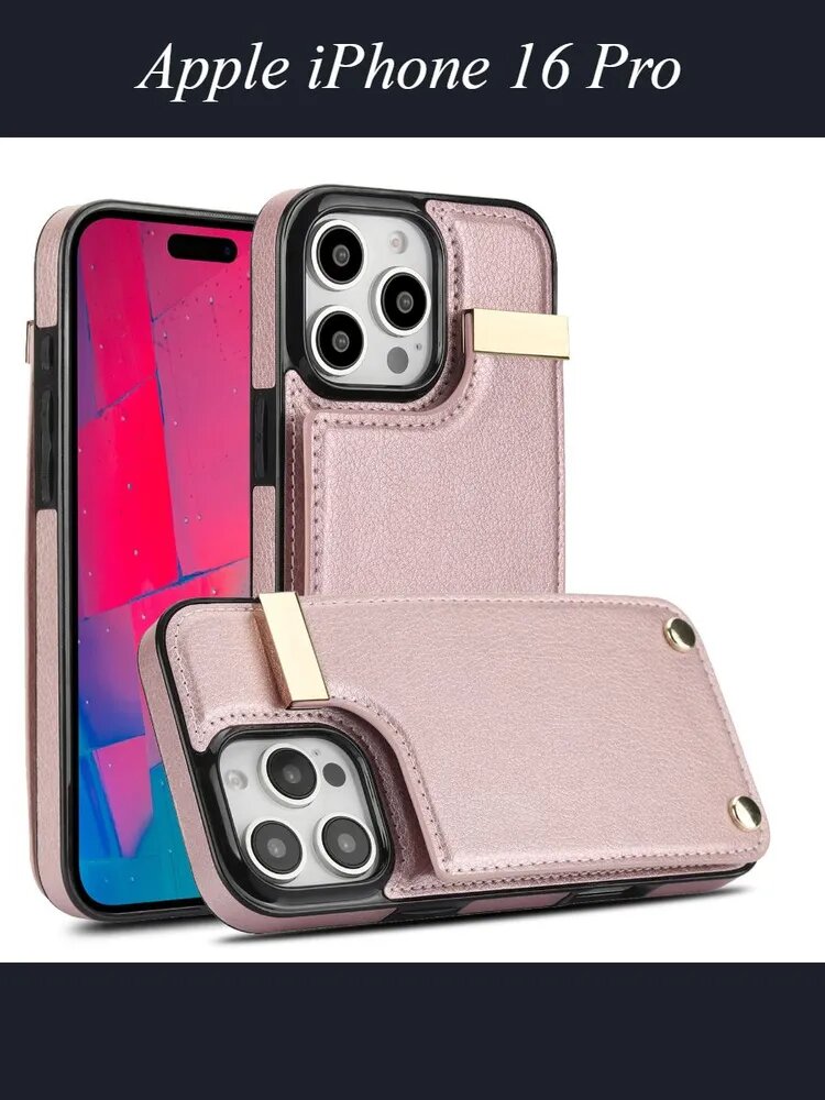 Защитный чехол для Apple iPhone 16 Pro (Эпл Айфон 16 Про), роскошная кожа, со слотом для карт, устойчив к падениям, устойчив к отпечаткам пальцев, гармошкообразный дизайн