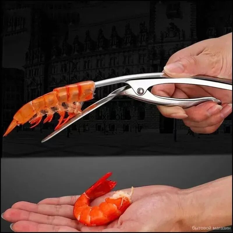 Нож для чистки креветок серебристый, белый