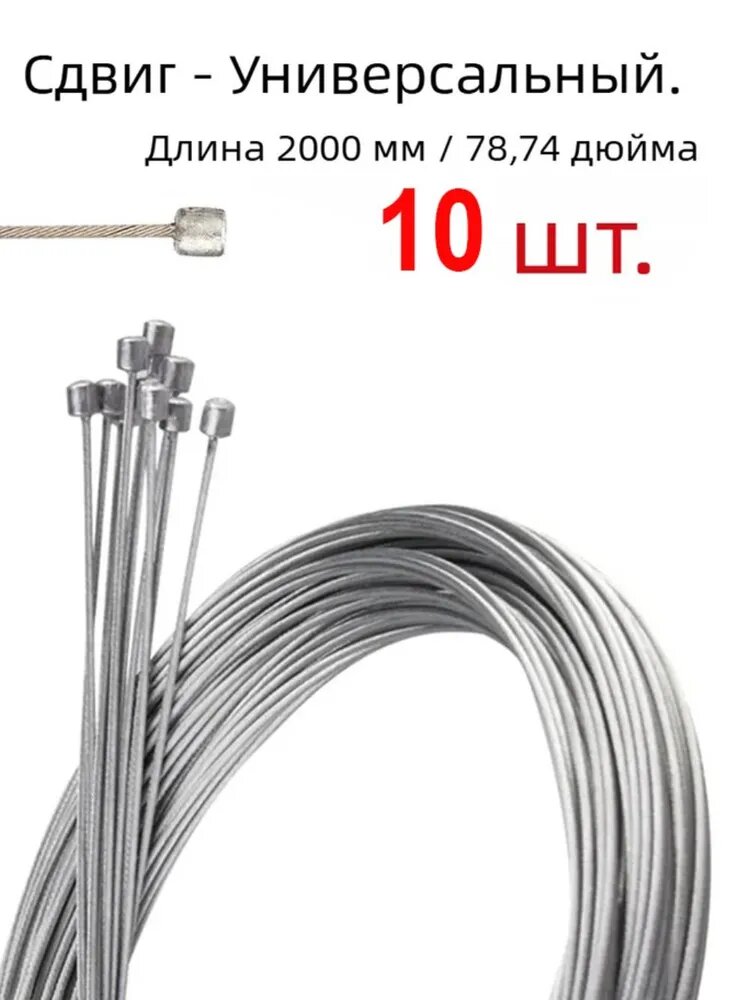 Стальной трос для велосипеда