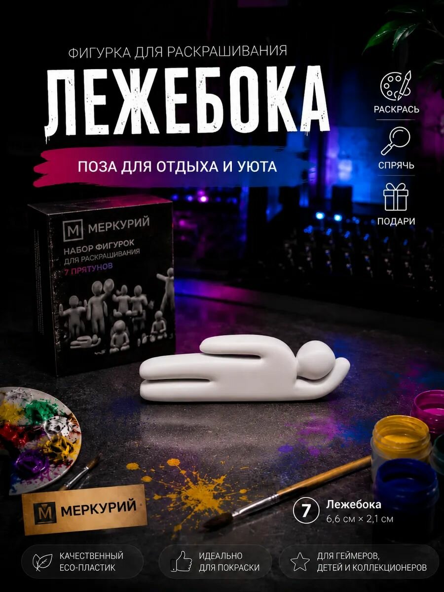 Фигурка человека из игры meccha chameleon