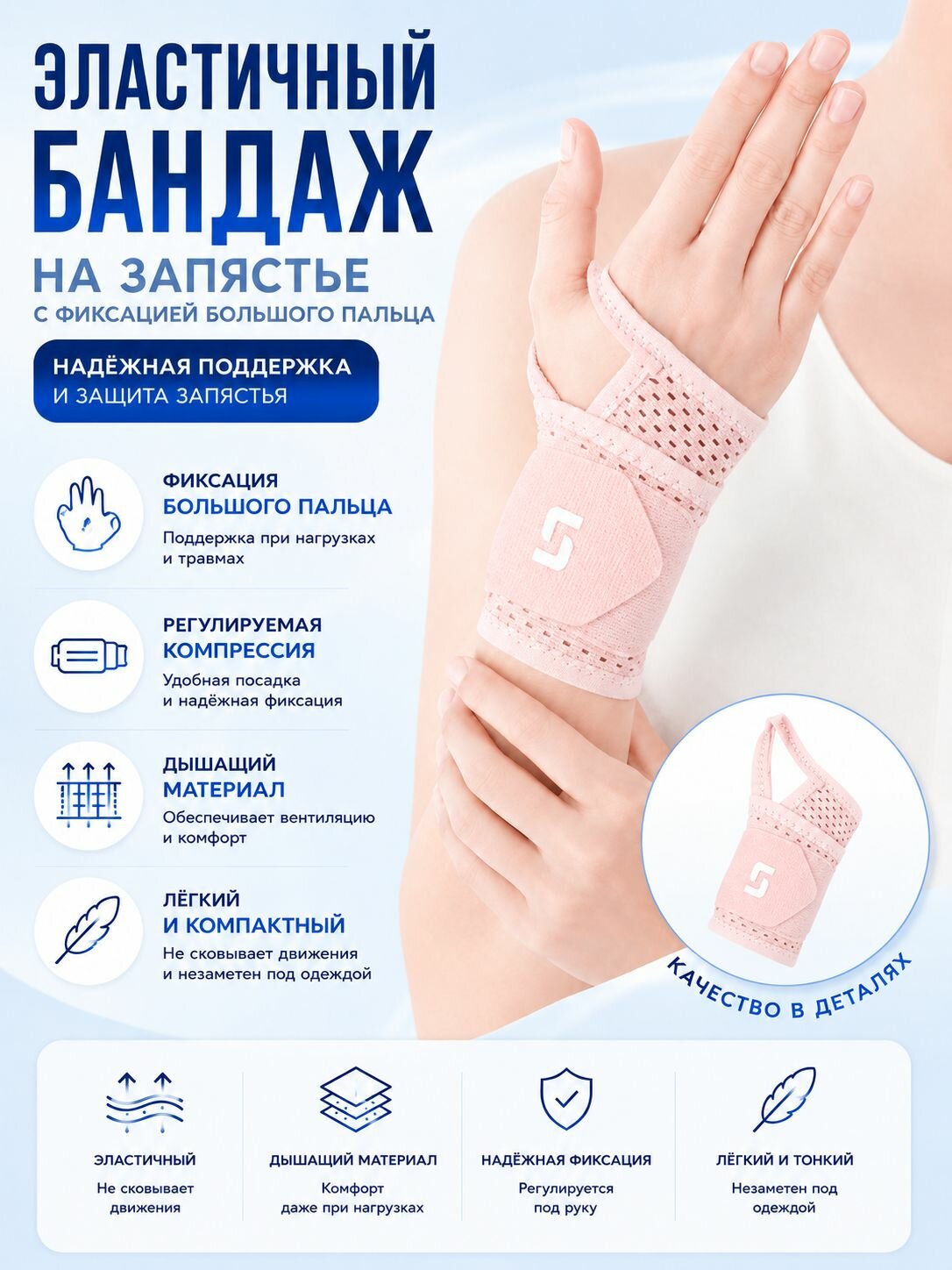 Бандаж на запястье: на лучезапястный сустав, напульсник, снимает боль и обеспечивает компрессионную поддержку для спорта и фитнеса