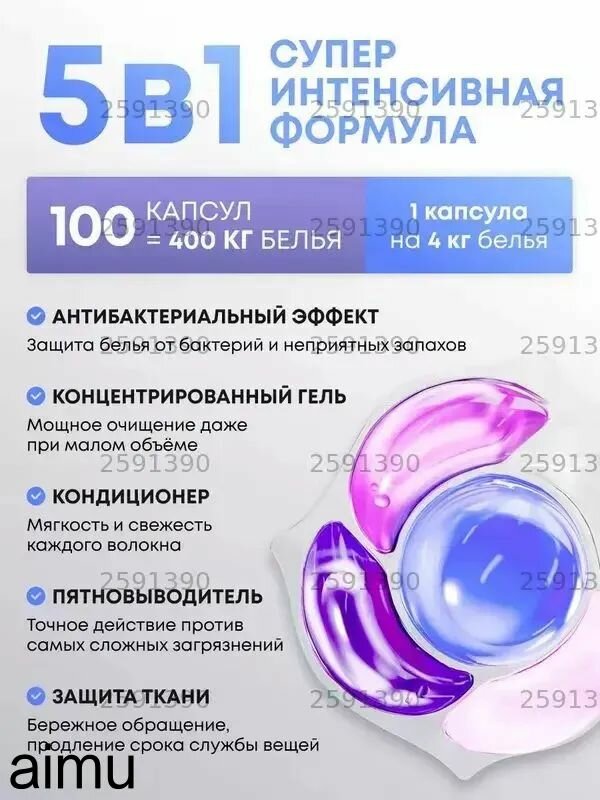 Капсулы для стирки — фото 1