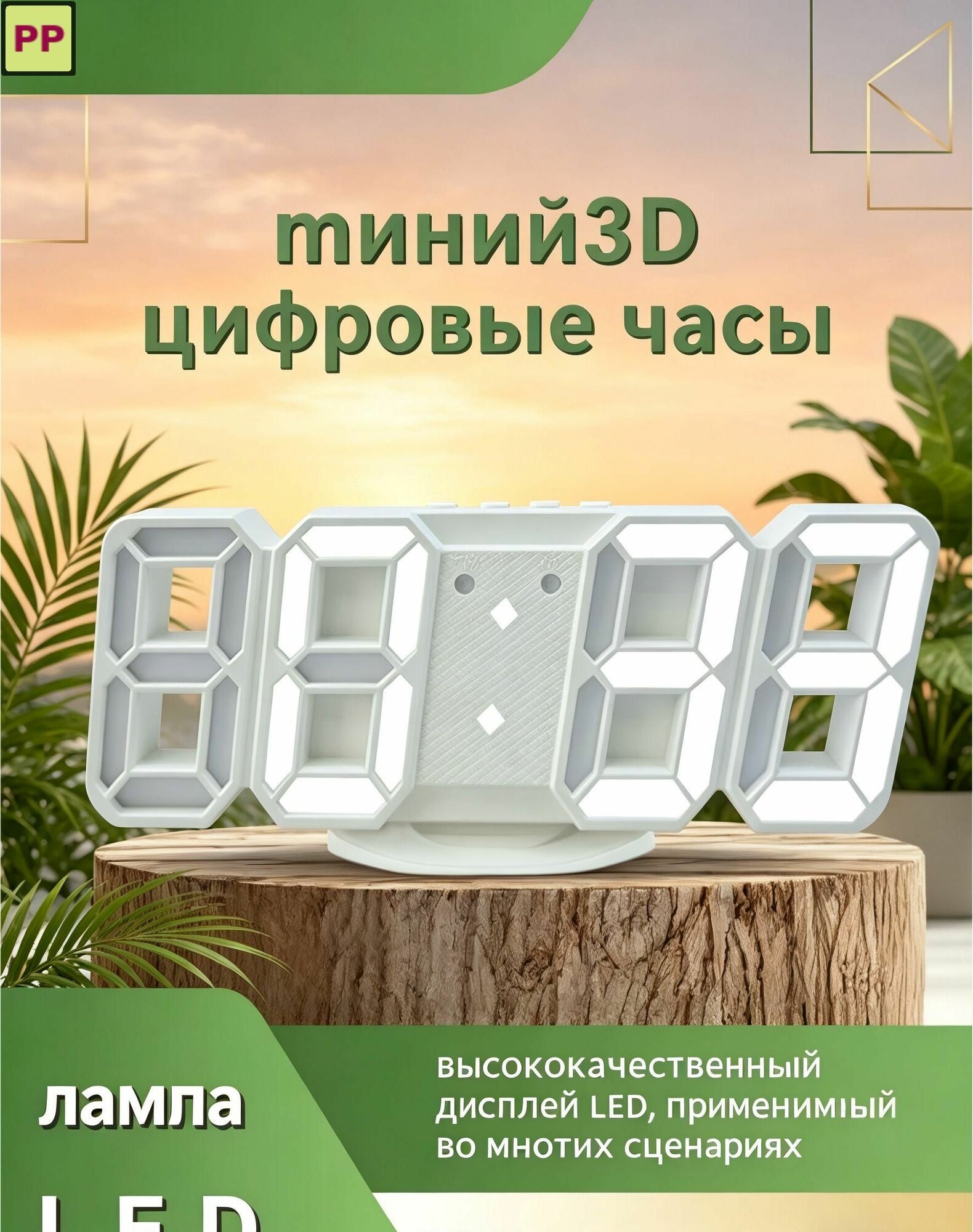 Настольные часы Электронные 1 шт