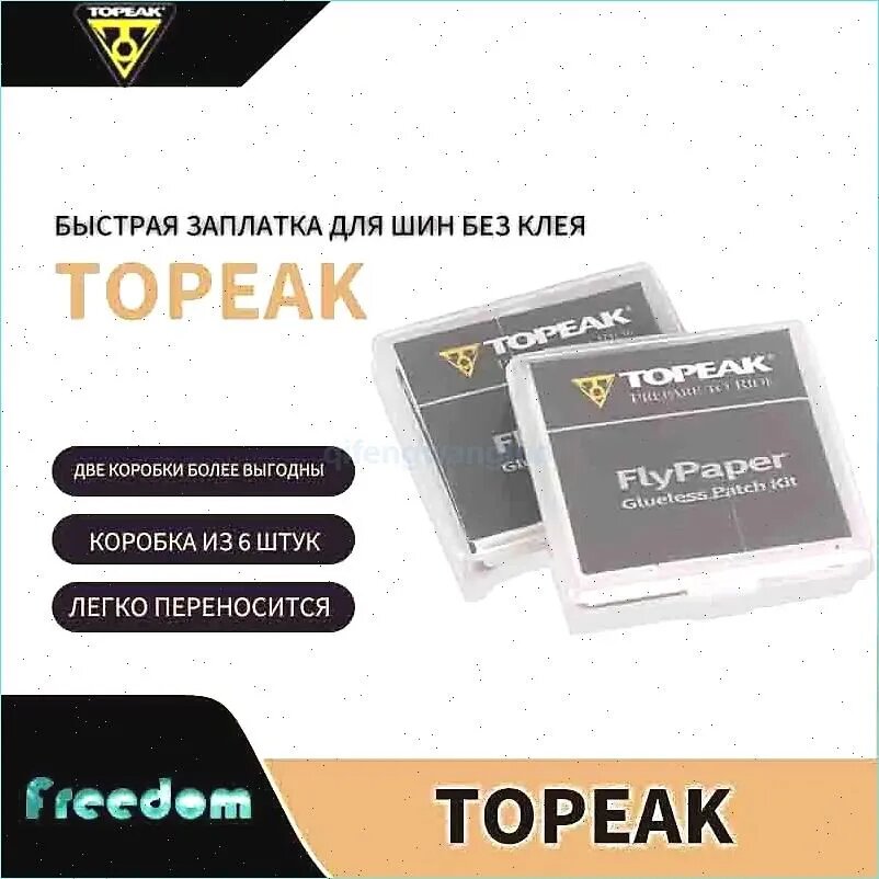 2 коробки Велоаптечка Набор для ремонта проколов , набор инструментов без клея для горных и дорожных велосипедов, решение для ремонта внутренних камер TGP01