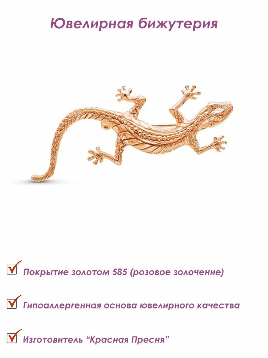 Брошь