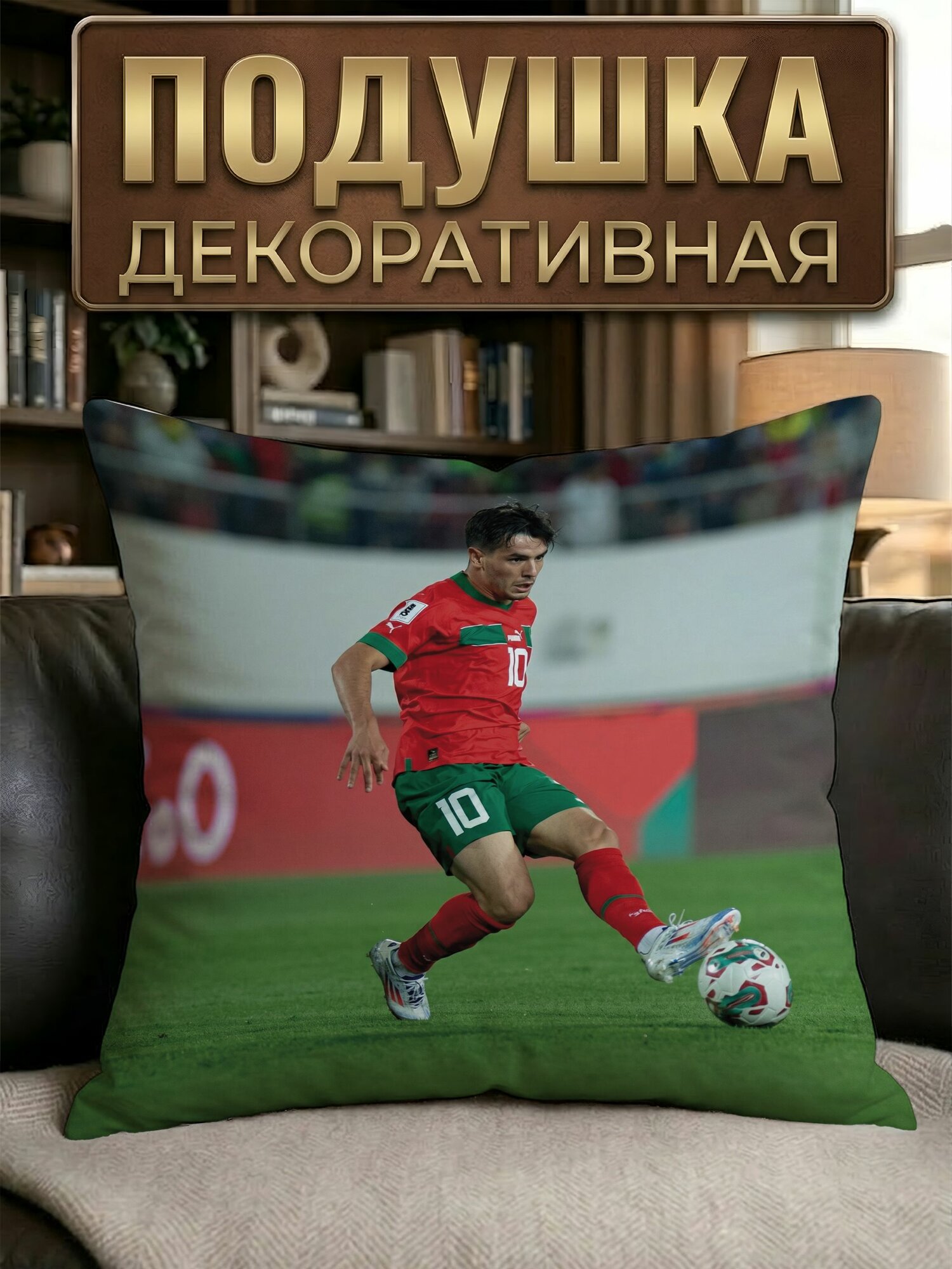 Подушка декоративная сборная марокко Браим Диас