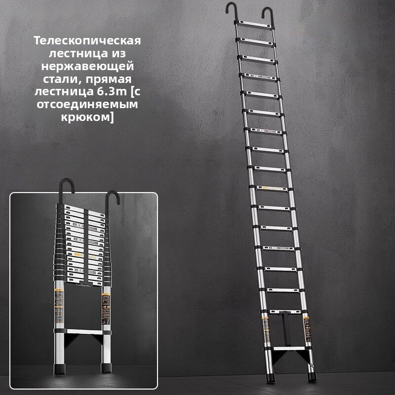 Противоскользящая Телескопическая лестница из нержавейки с съемными крючками, складная строительная лестница