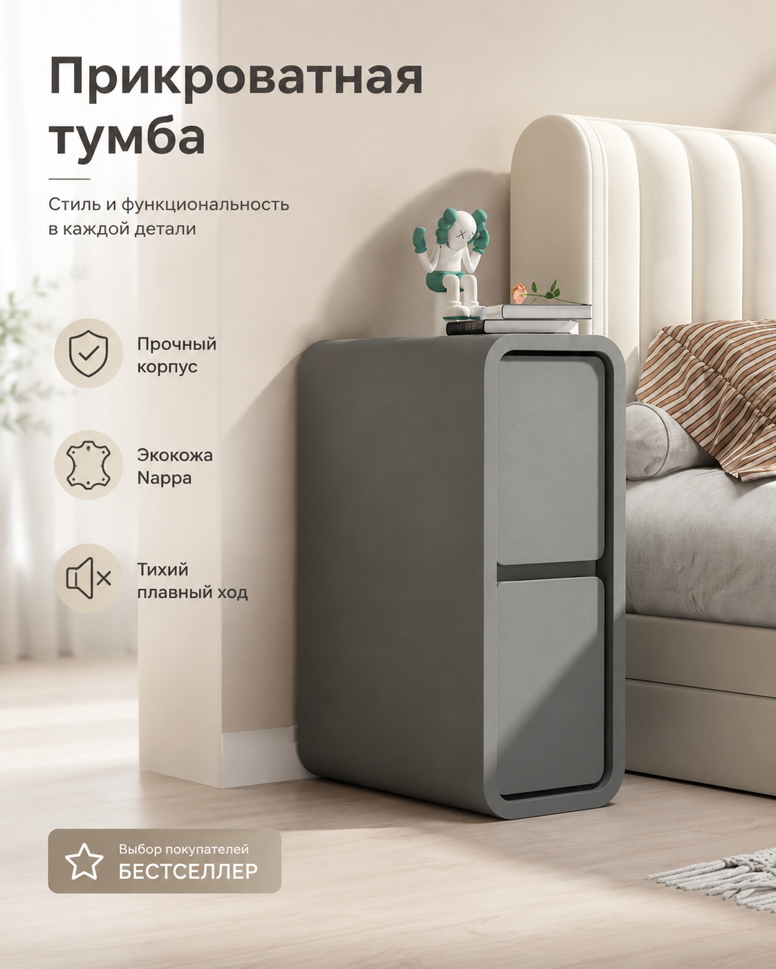 Тумба прикроватная Простая и маленькая прикроватная тумбочка, 2 ящ, 20х40х50 см