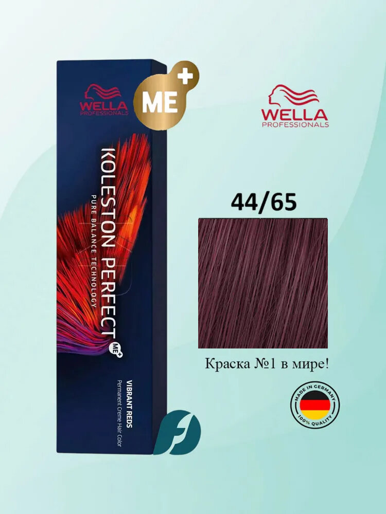 Wella Professionals Koleston Perfect ME+ 44/65 Краска для волос - Волшебная ночь, 60мл