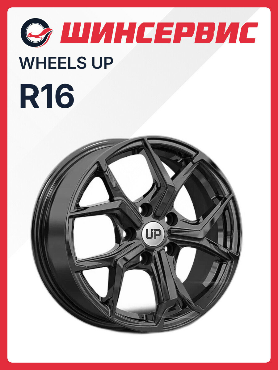 Литой колесный диск Wheels UP Up120 R16.0x6.5J 5x114.3 ET44.00 ЦО67.10 для автомобиля