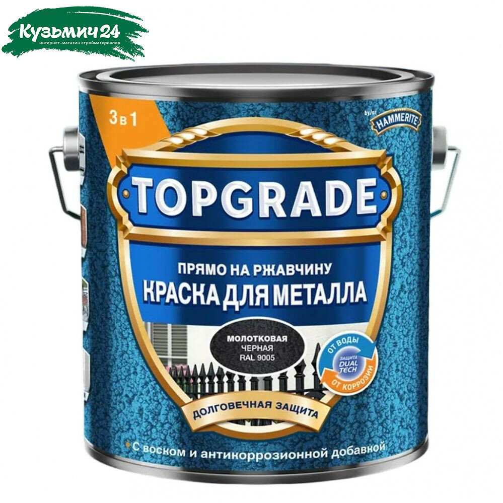 Краска TOPGRADE для металла, прямо на ржавчину 3 в 1, молотковая черная RAL 9005, 2 л