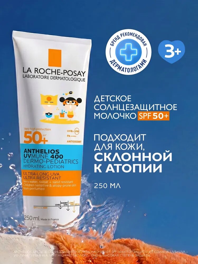 La Roche-Posay Anthelios UVMUNE 400 Dermo-Pediatrics Солнцезащитное детское увлажняющее молочко для лица и тела SPF 50+ / PPD 26, 250 мл