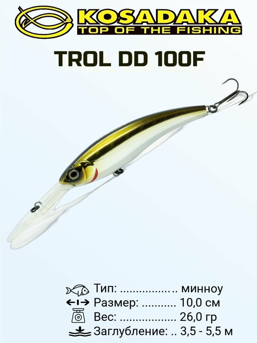 Воблер Kosadaka TROL DD 100F плав, 100мм, 26г, 3.5-5.5м, цв. CNT