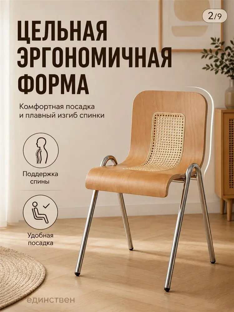Стул с плетёной спинкой из натурального ротанга, светлое дерево, стальные ножки, для столовой и веранды — фото 1