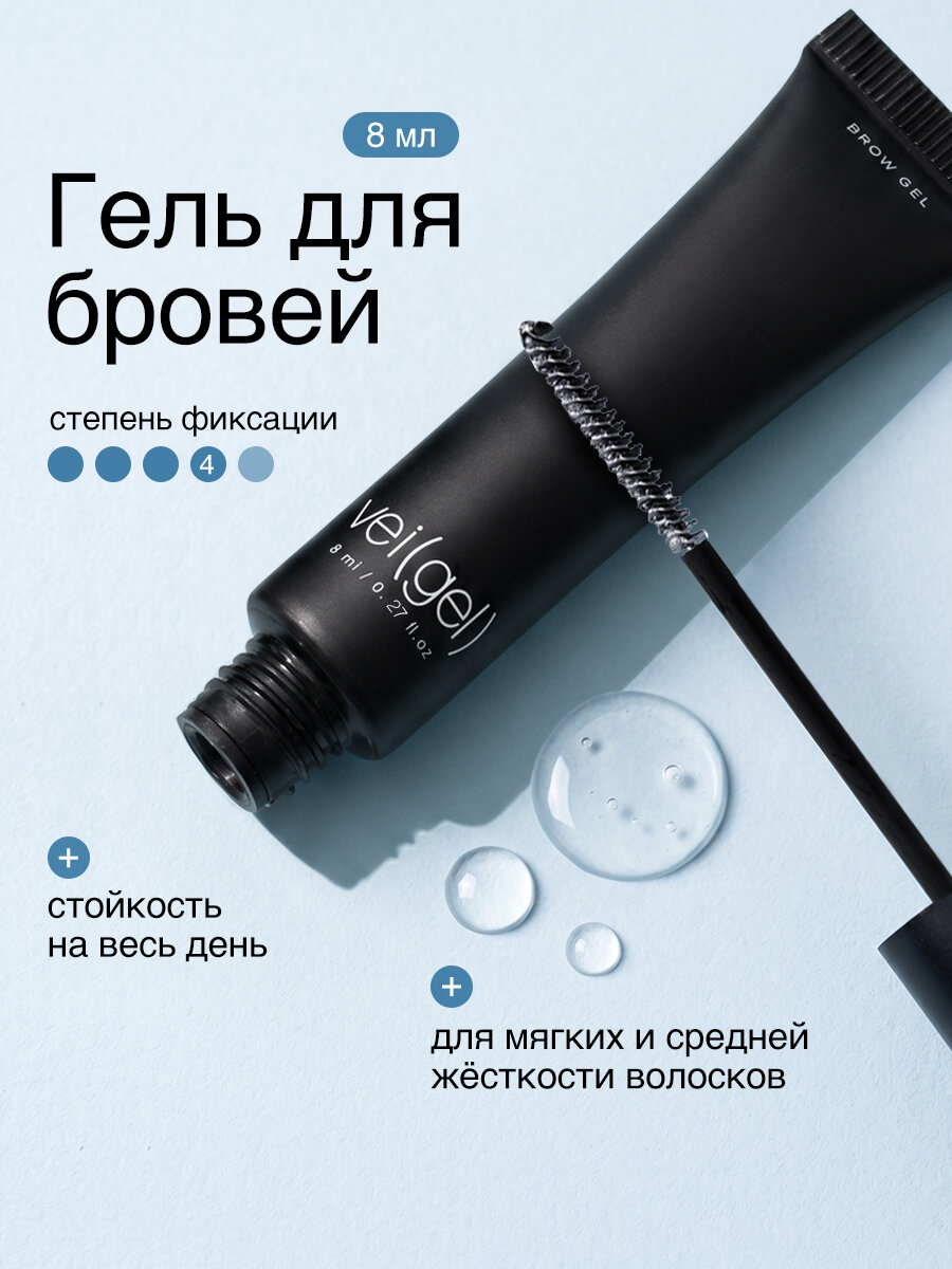 Vei Гель для бровей прозрачный, 8 мл
