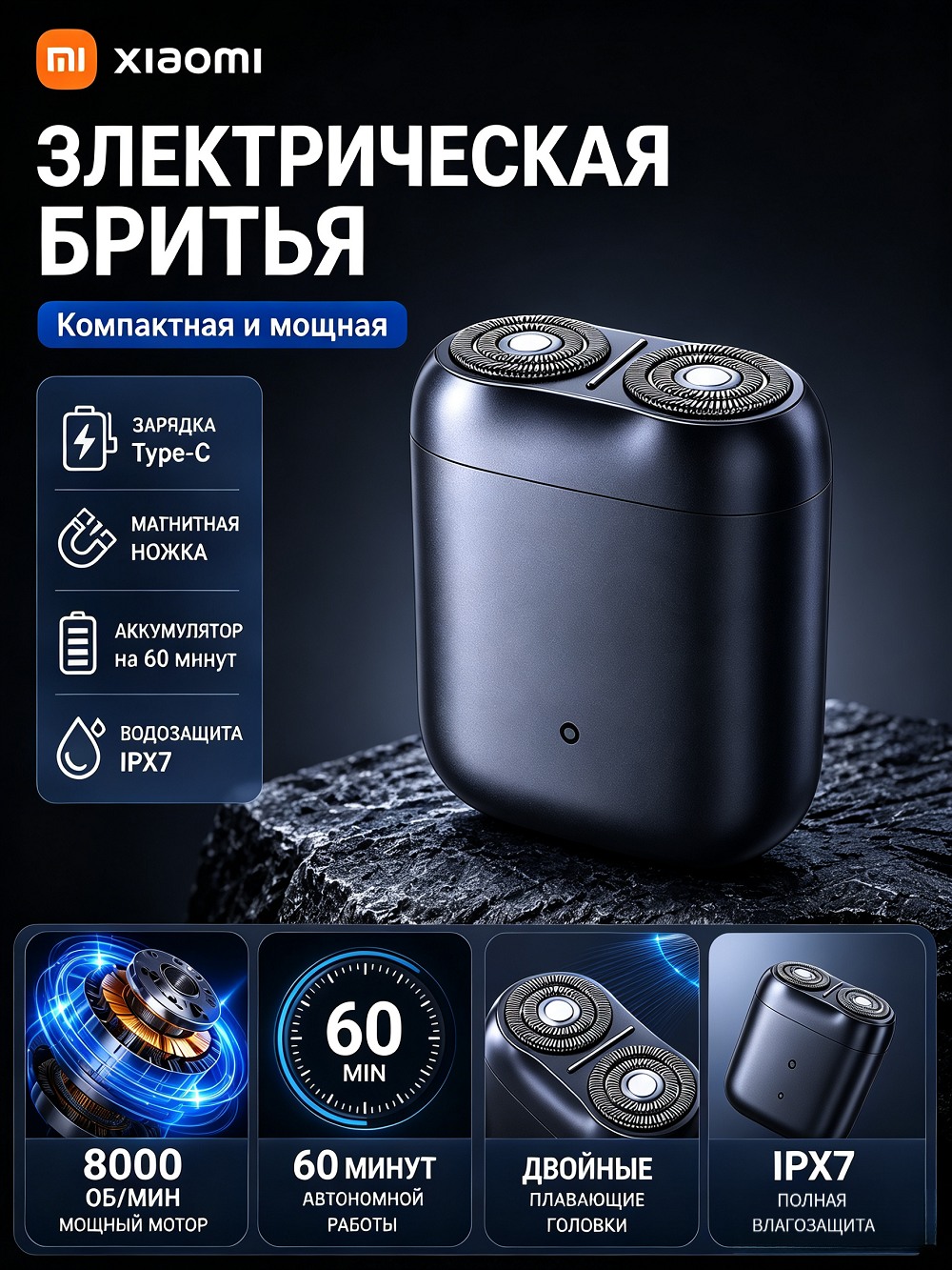 Портативная электробритва Xiaomi, съемная магнитная головка, водозащита IPX7, дорожная бритва для путешествий
