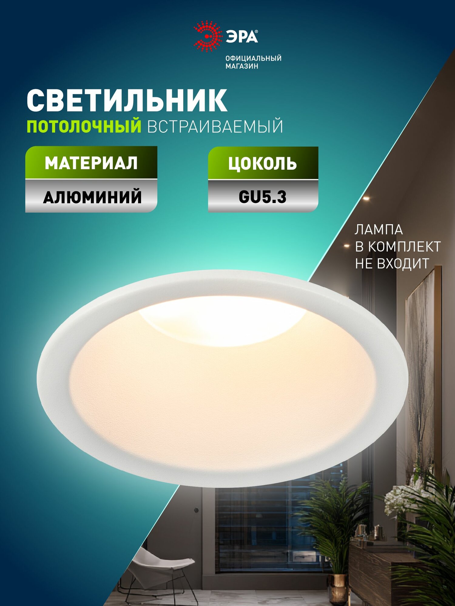Светильник потолочный встраиваемый точечный ЭРА KL97 для натяжных потолков на кухню в детскую в спальню MR16 GU5.3, белый