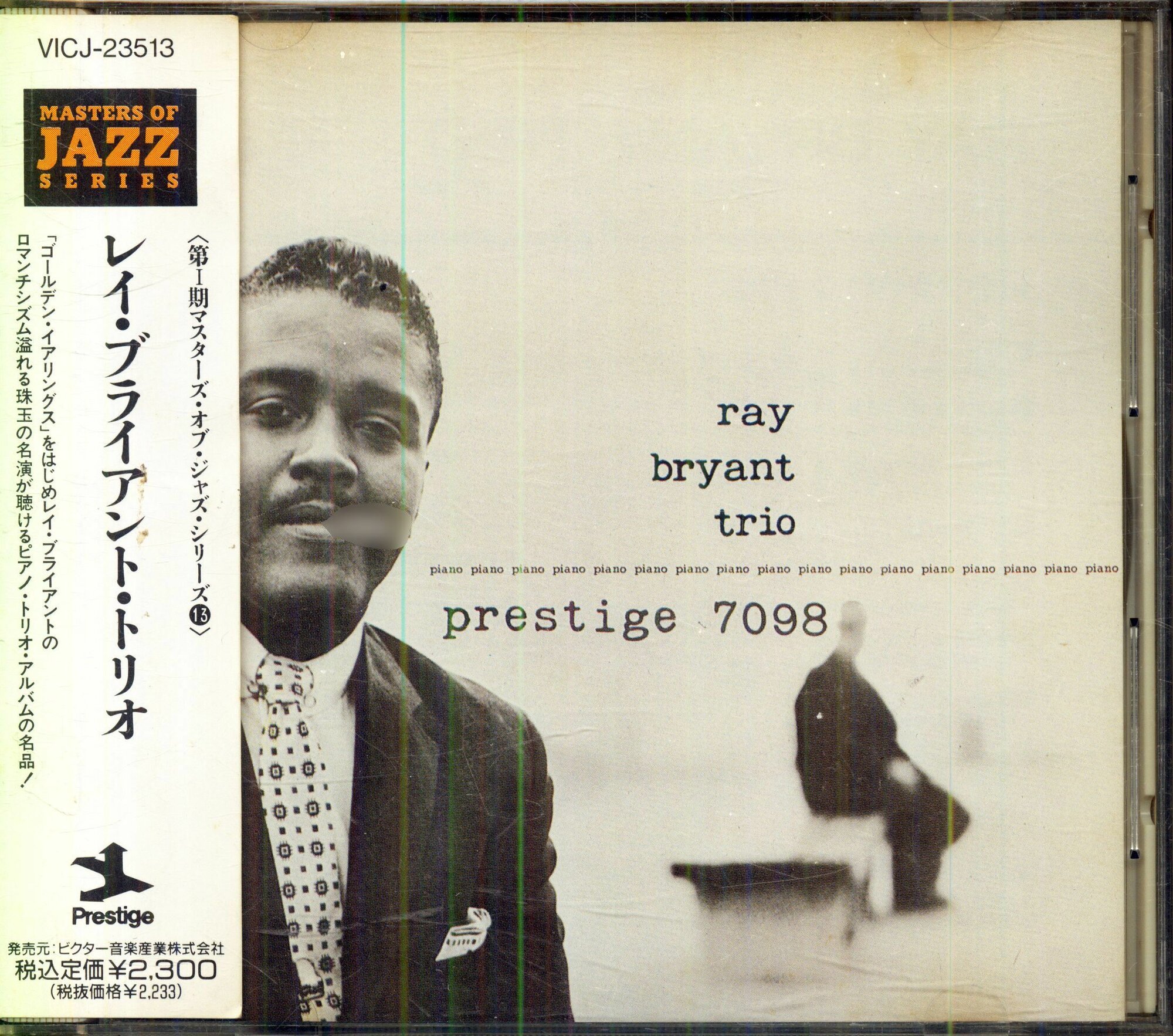 Ray Bryant Trio. Ray Bryant Trio (Japan, Prestige, VICJ-23513, Remastered, 1991) CD диск