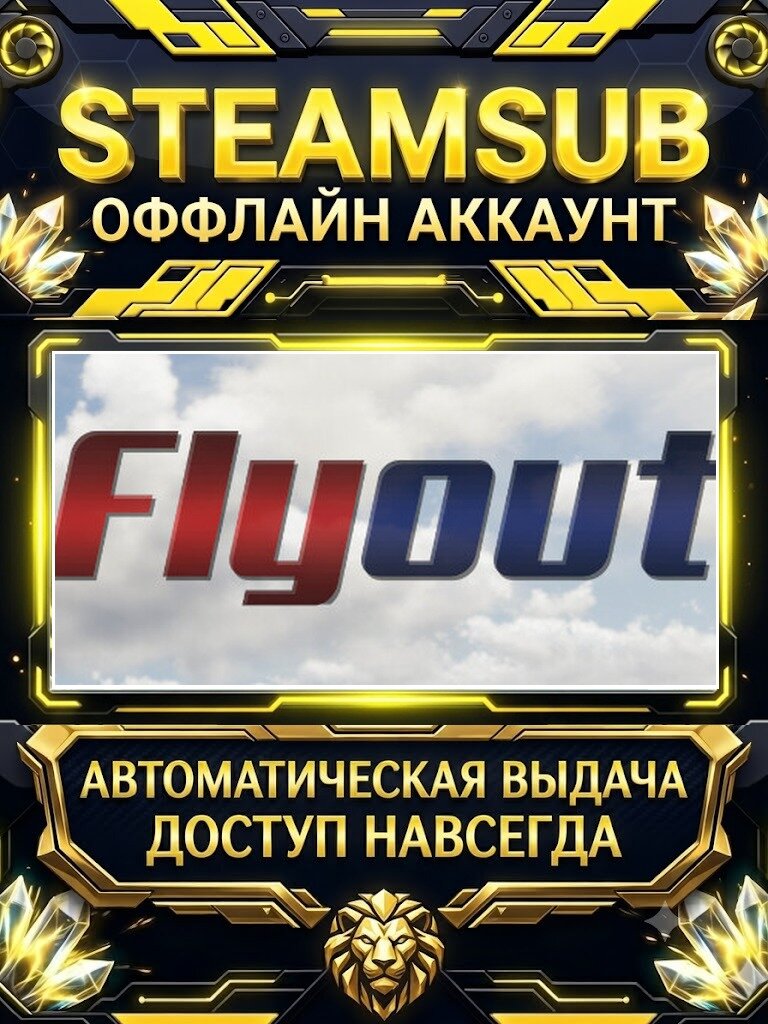 FLYOUT игра на аккаунте для ПК с OFF активацией для Steam (PC) РФ + СНГ