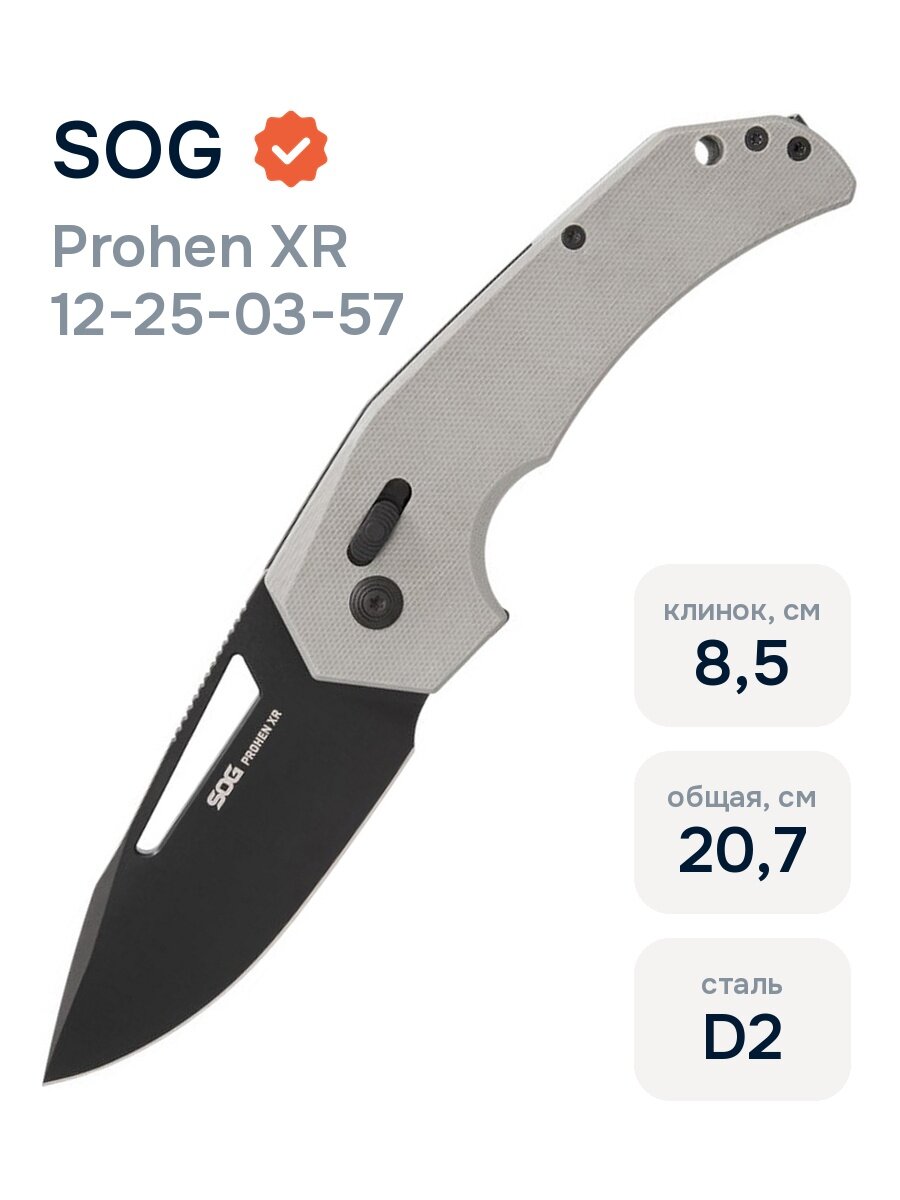 Нож SOG 12-25-03-57 Prohen XR