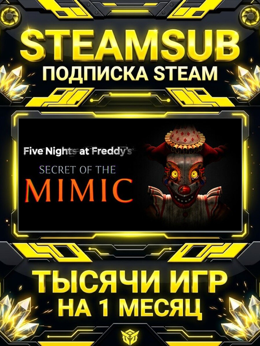 Five Nights at Freddy's: Secret of the Mimic — подписка Steam на месяц, 7000+ игр на аккаунтах для ПК (РФ + СНГ)
