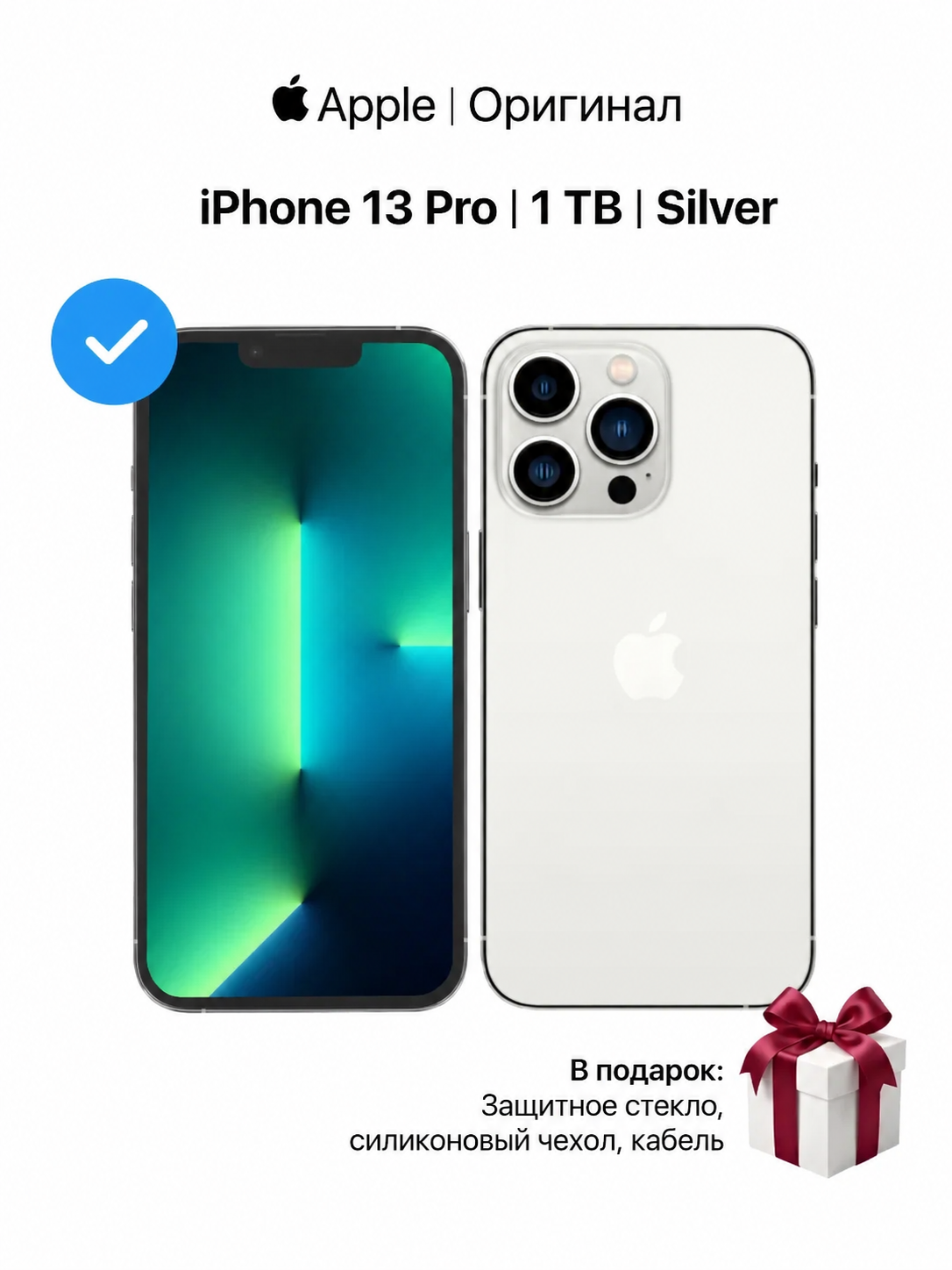 Смартфон Apple iPhone 13 Pro, 1 ТБ, экран 6.1", Silver/серебристый