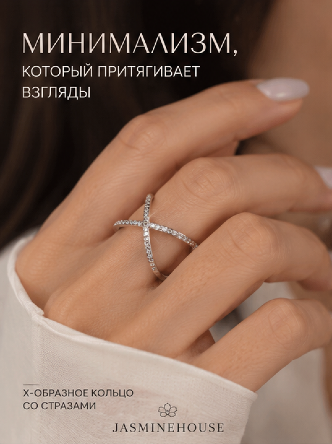 Кольцо, стекло