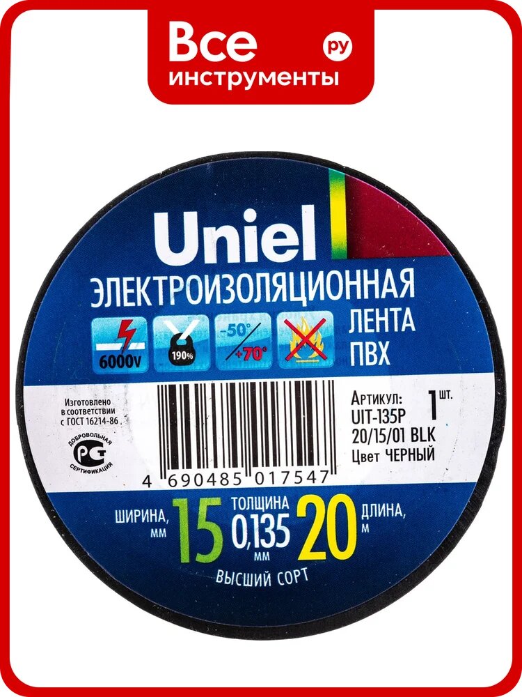 Изоляционная лента Uniel UIT-135P, ПВХ, огнестойкая, морозостойкая, черная, 20 м