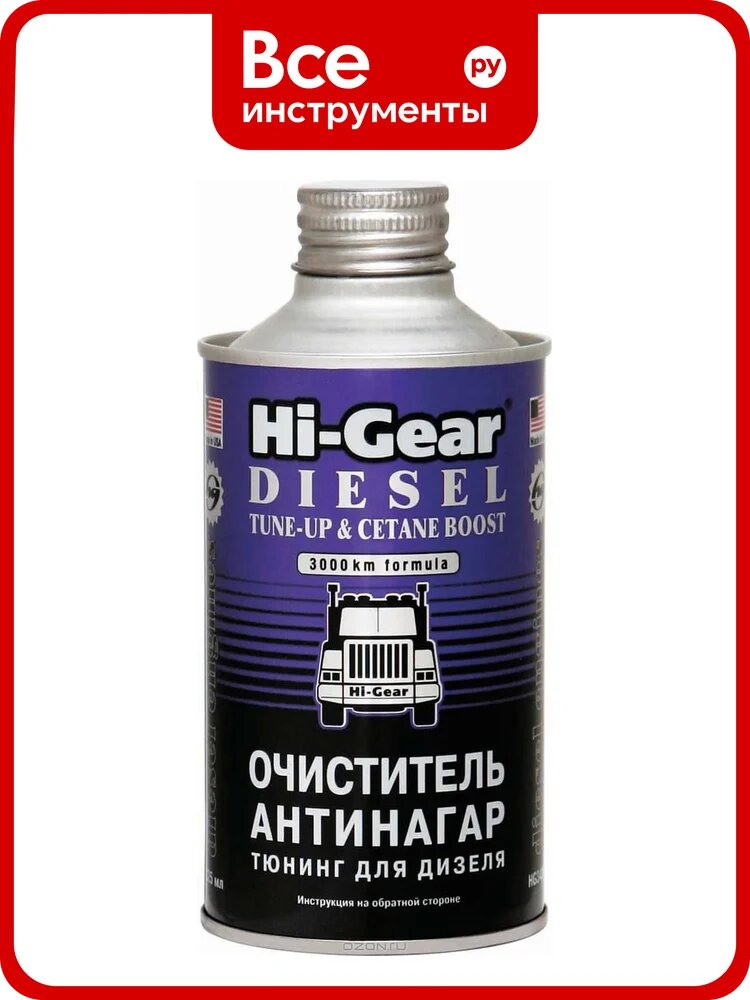 Очиститель‑антинагар и тюнинг для дизеля Hi‑Gear HG3436 – присадка для очистки системы и повышения мощности двигателя