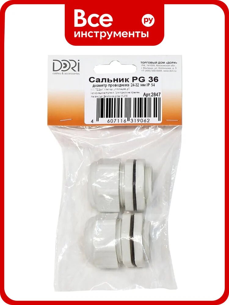 Сальник DORI PG 36, диаметр проводника 24-32мм, IP54, 2 штуки/упаковка 2847 для прокладки электрических сетей