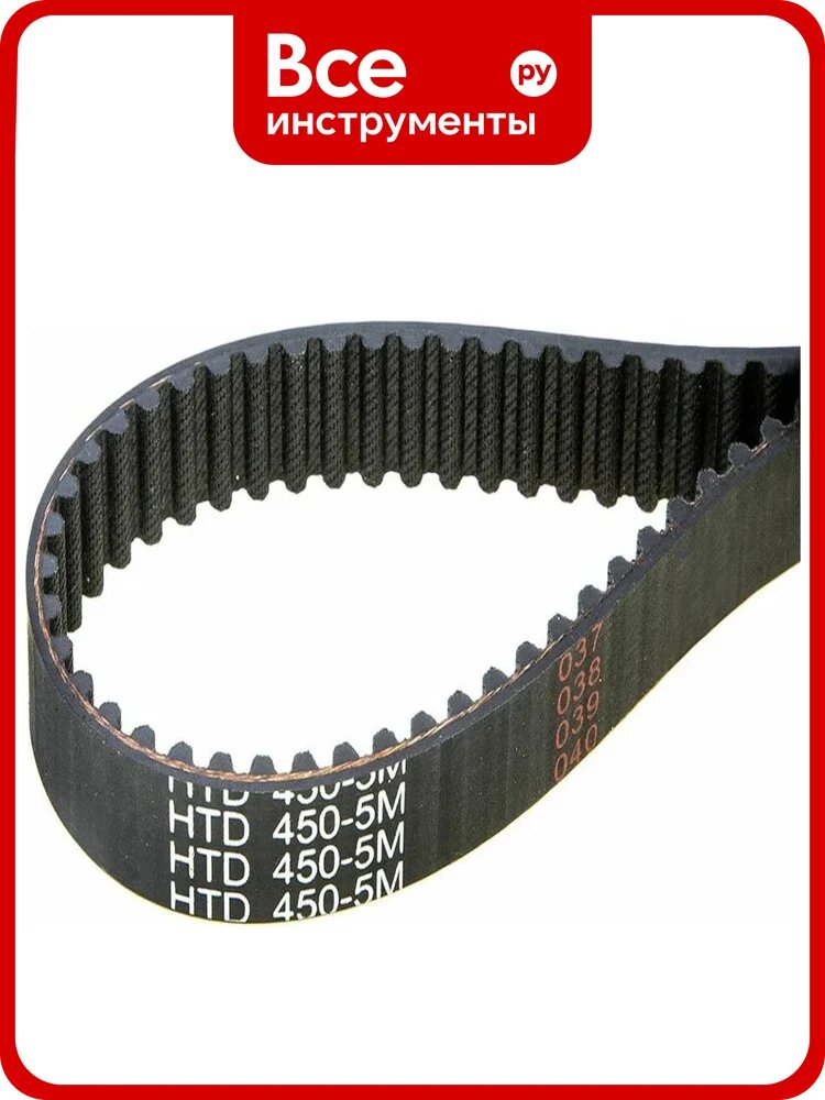 Ремень для газонокосилки 450 5M 9 Rotak 32, ARM 32, ARM 32R Holzer Flexo 4505M9