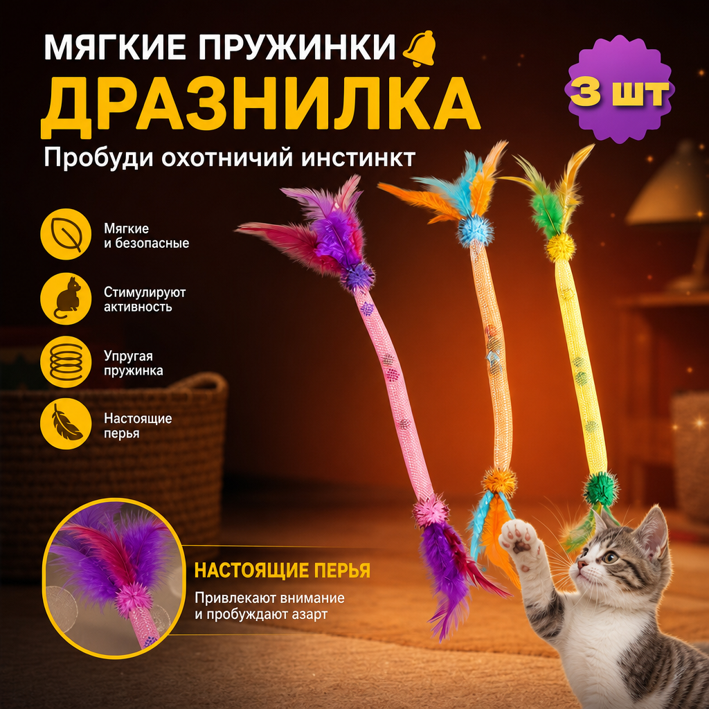 Интерактивная игрушка для кошек и собак, кошачья мята, звонкий колокольчик, для активной игры