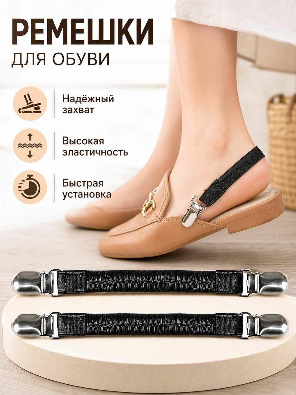 Декор для обуви